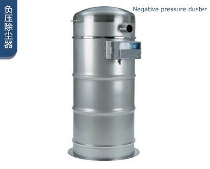 Negative pressure dust collector
